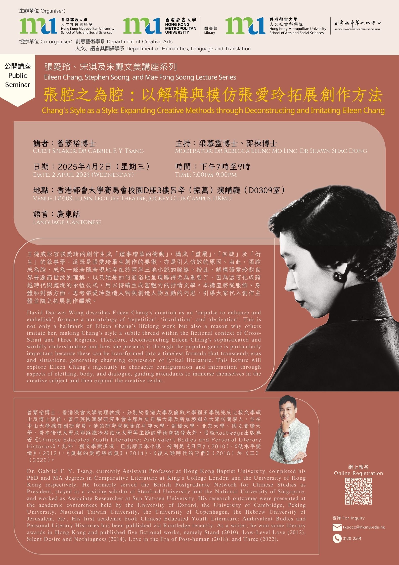 Lecture Series (1) - School of Arts and Social Sciences - Hong Kong ...