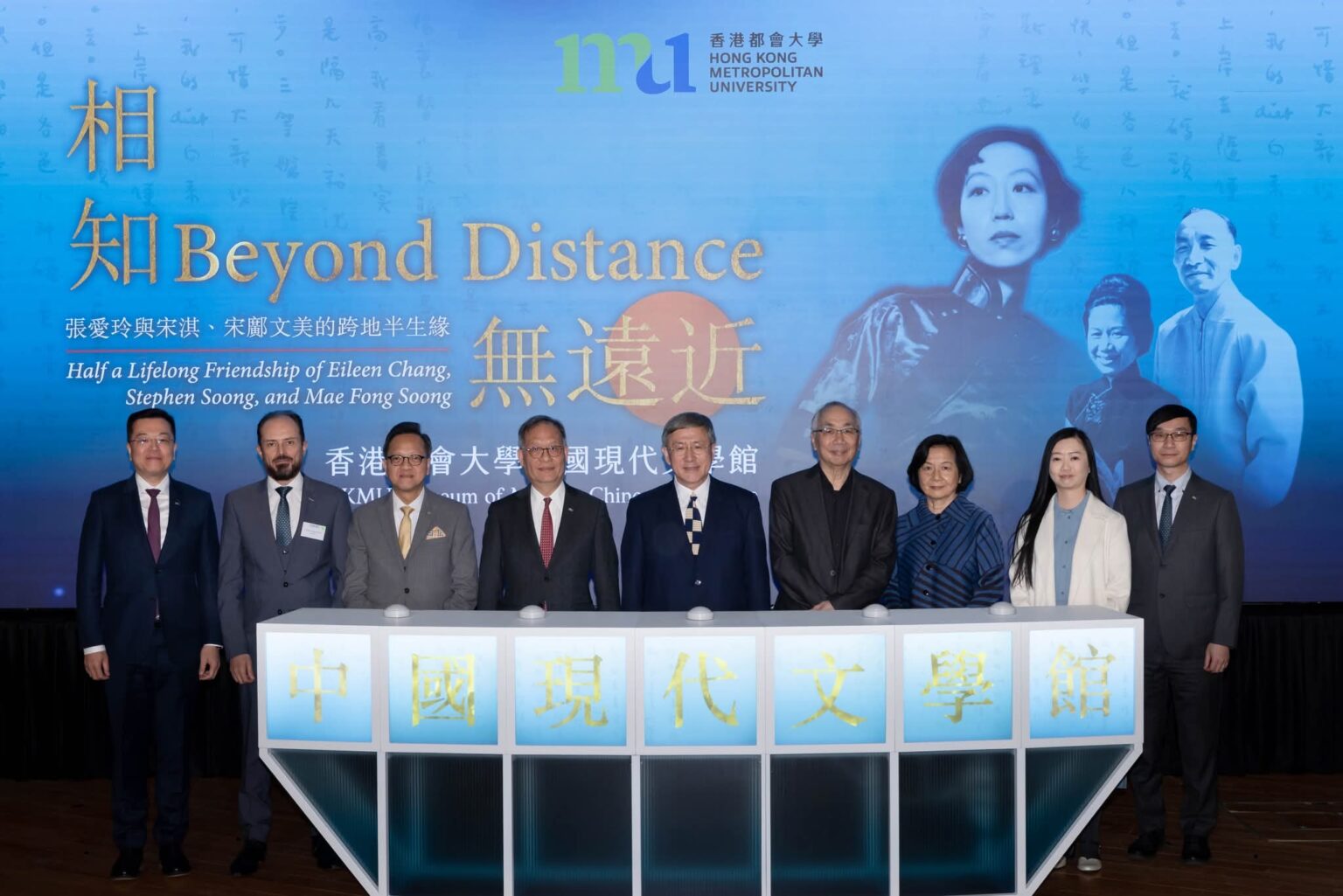 HKMU Launches the Museum of Modern Chinese Literature with Inaugural ...