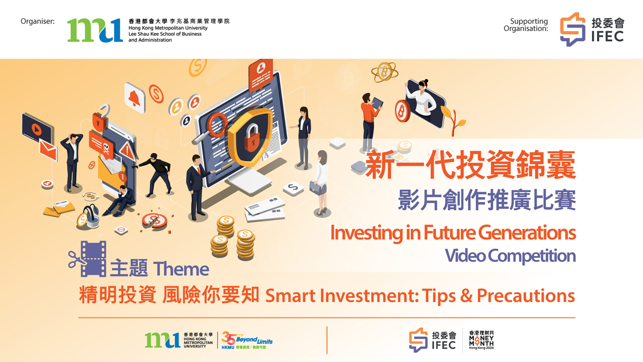 "Investing in Future Generations" Video Competition - Lee Shau Kee ...