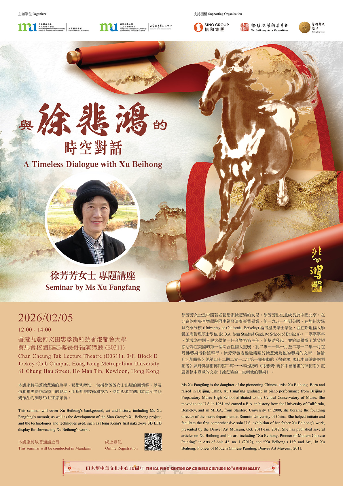 Public seminar A Timeless Dialogue with Xu Beihong - Department of ...