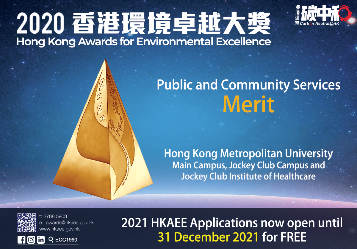 Achievements - 2020 - Facilities Management Office - Hong Kong ...