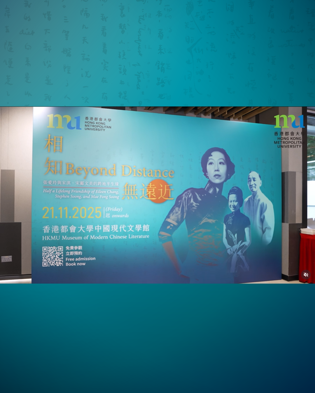 Event highlight: Launch of the HKMU Museum of Modern Chinese Literature ...