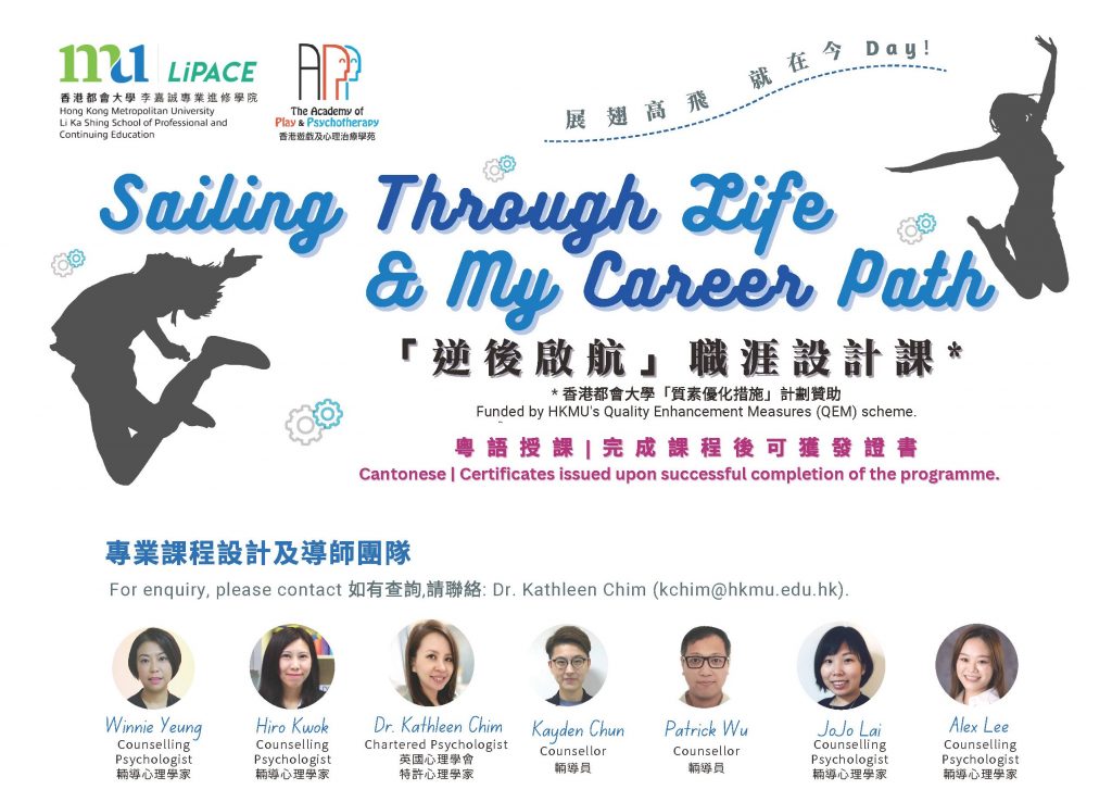 Sailing Through Life and My Career Path - LiPACE - Hong Kong ...