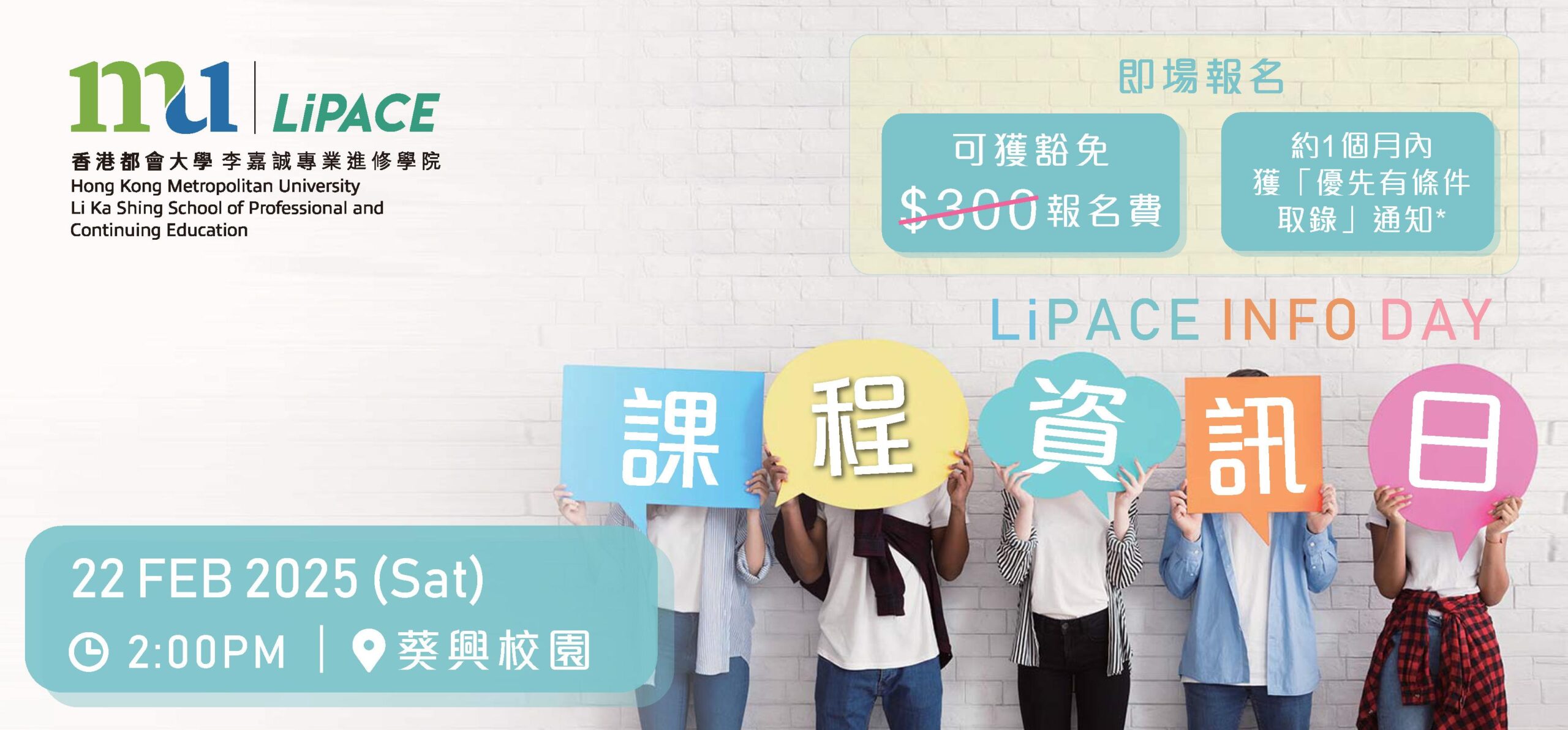 Home - LiPACE - Hong Kong Metropolitan University