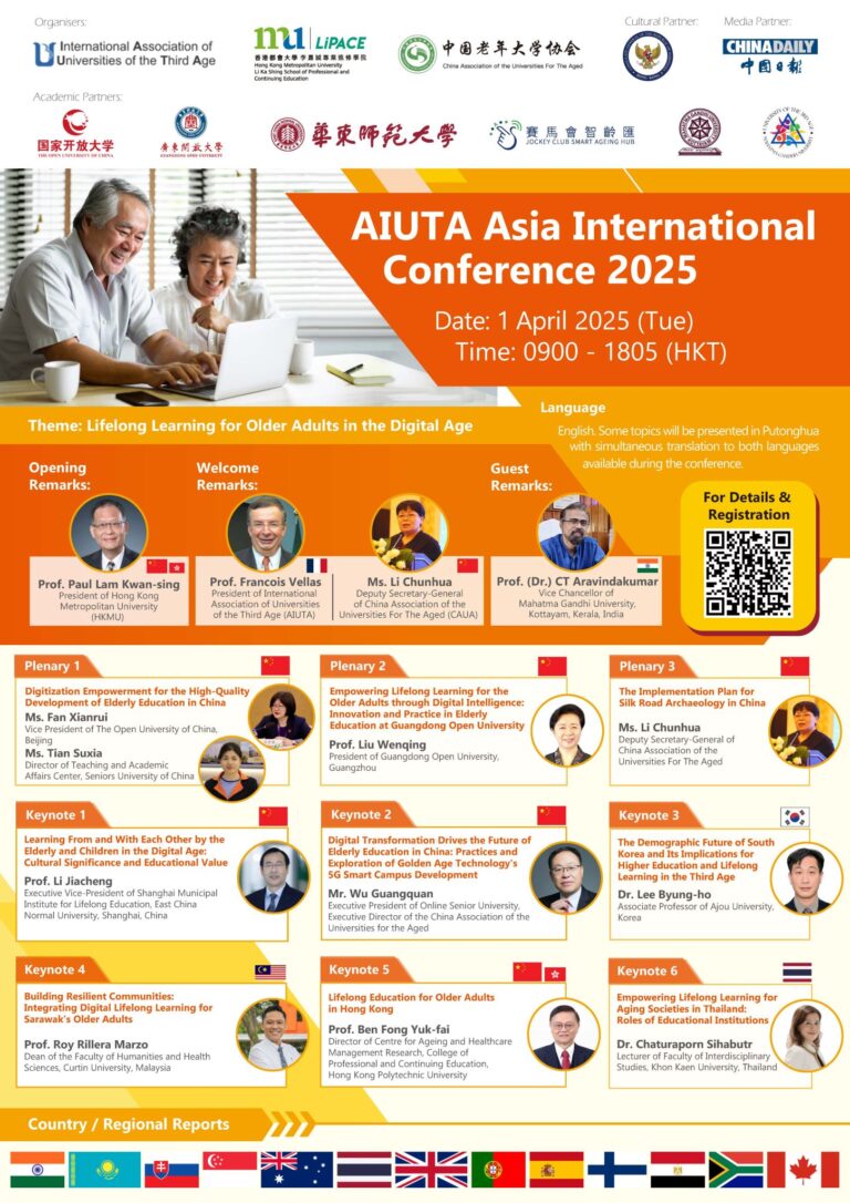 国际老年大学协会亚洲国际会议 2025 - LiPACE - Hong Kong Metropolitan University