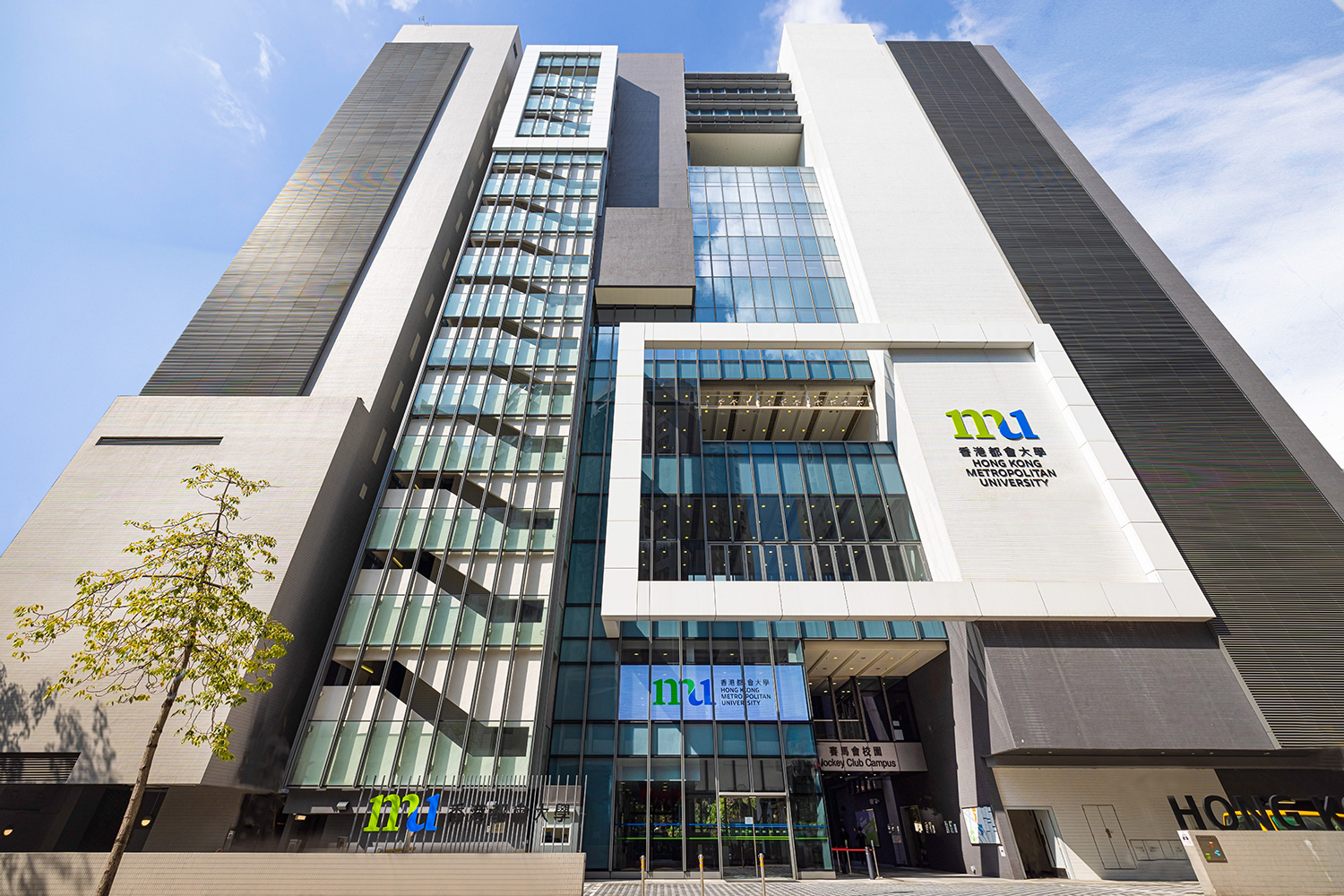 HKMU – Hong Kong’s first self-financing university and university of ...