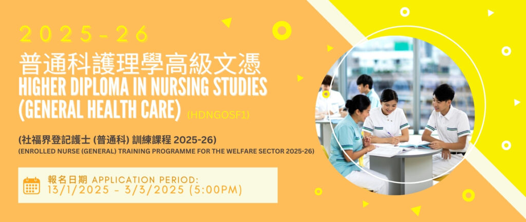 Home - School of Nursing and Health Sciences - Hong Kong Metropolitan ...