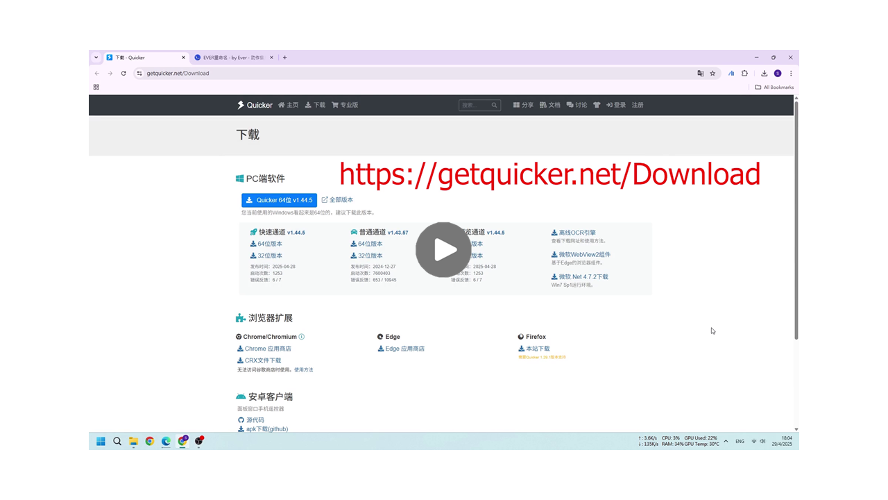 Quicker - Hong Kong Metropolitan University