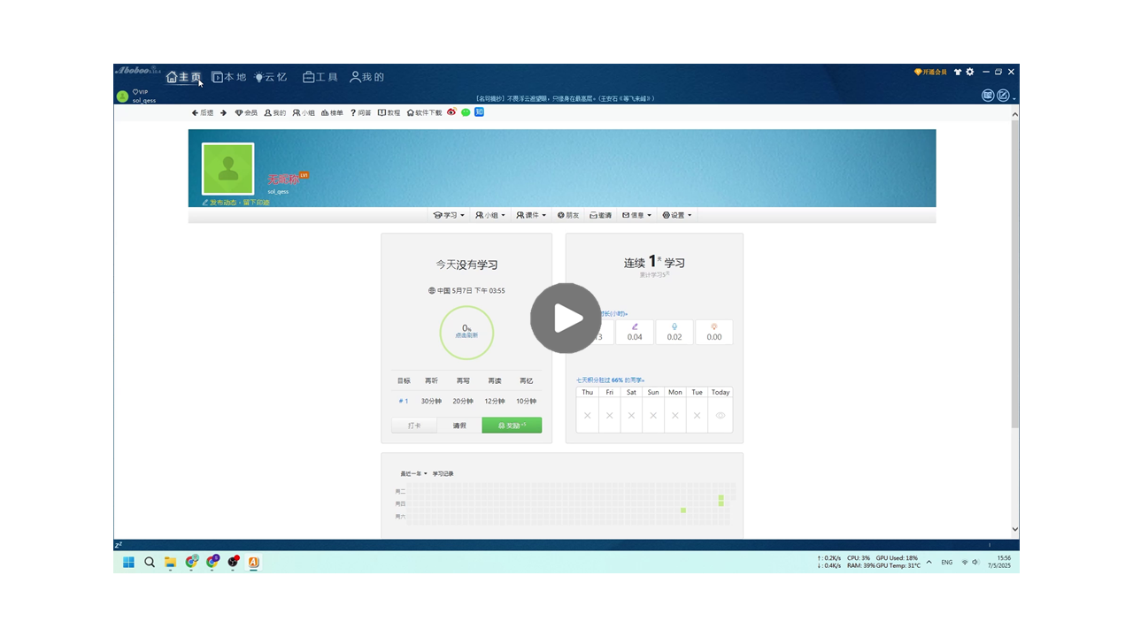 Aboboo - Hong Kong Metropolitan University