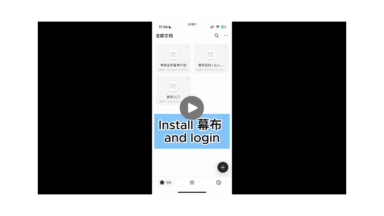 Mubu - Hong Kong Metropolitan University