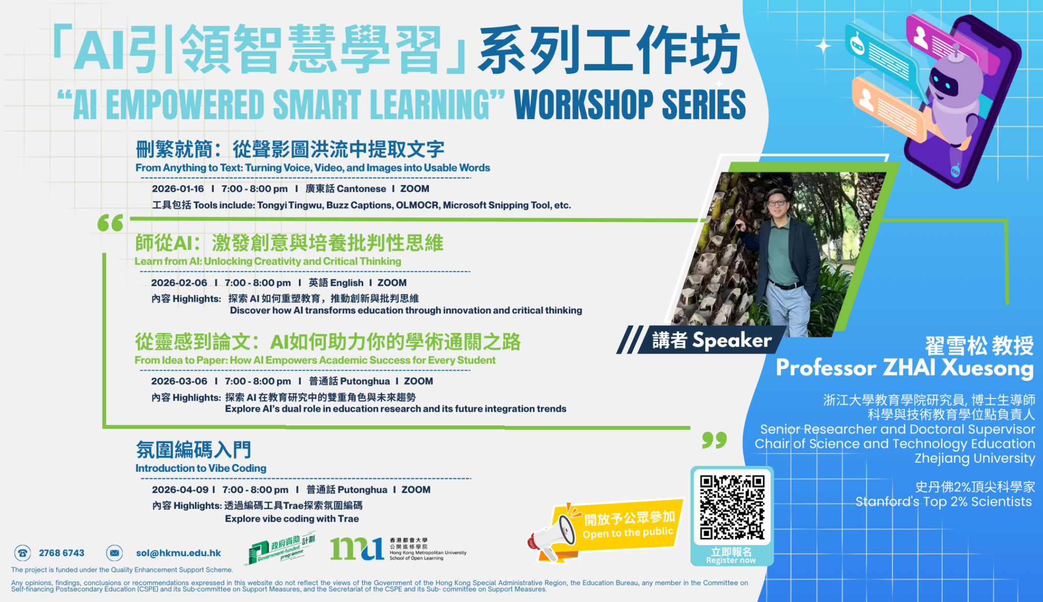 “AI Empowered Smart Learning” Workshop Series - Hong Kong Metropolitan ...
