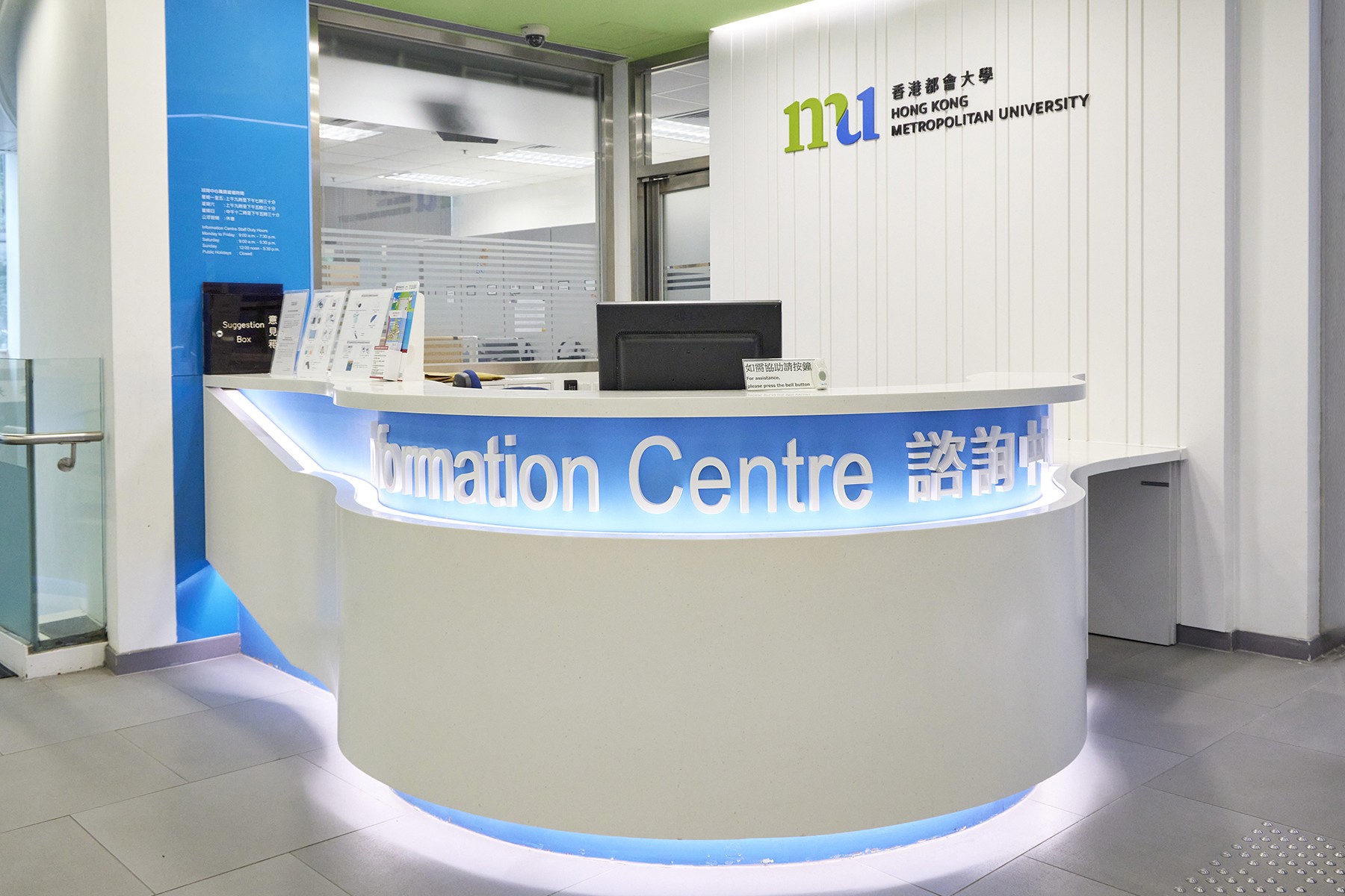 Information Centre - Public Affairs Office - Hong Kong Metropolitan ...
