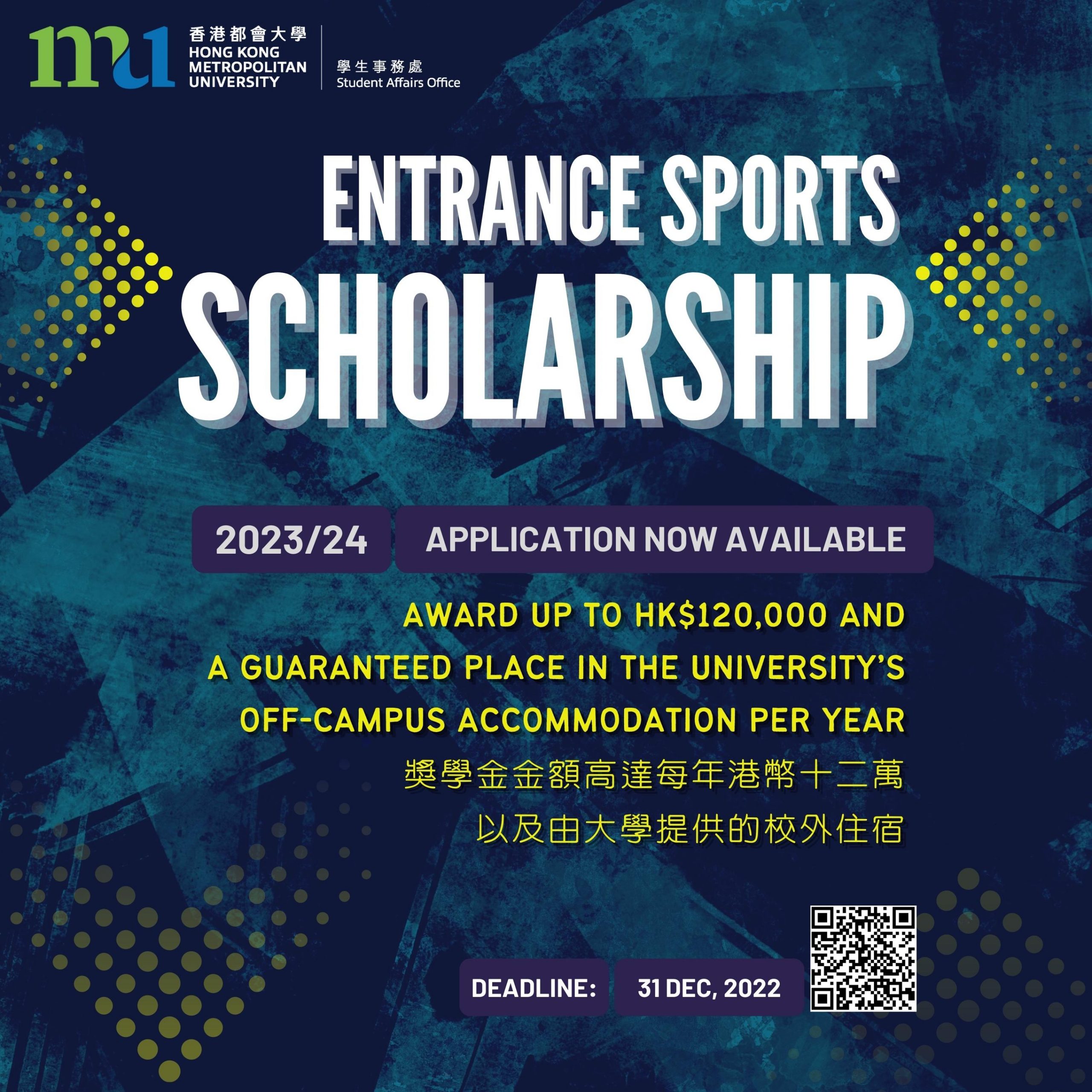 Home - Student Affairs Office - Hong Kong Metropolitan University Hong ...