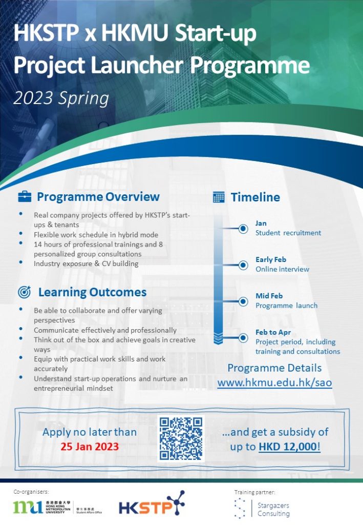 HKSTP x HKMU Start-up Project Launcher Programme - 2023 Spring - Student Affairs Office - Hong ...