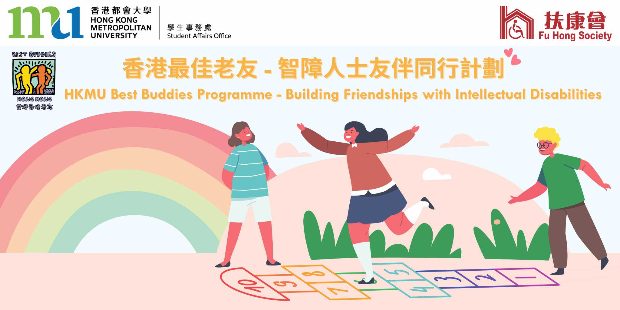 HKMU Best Buddies Programme - Building Friendships with Intellectual ...
