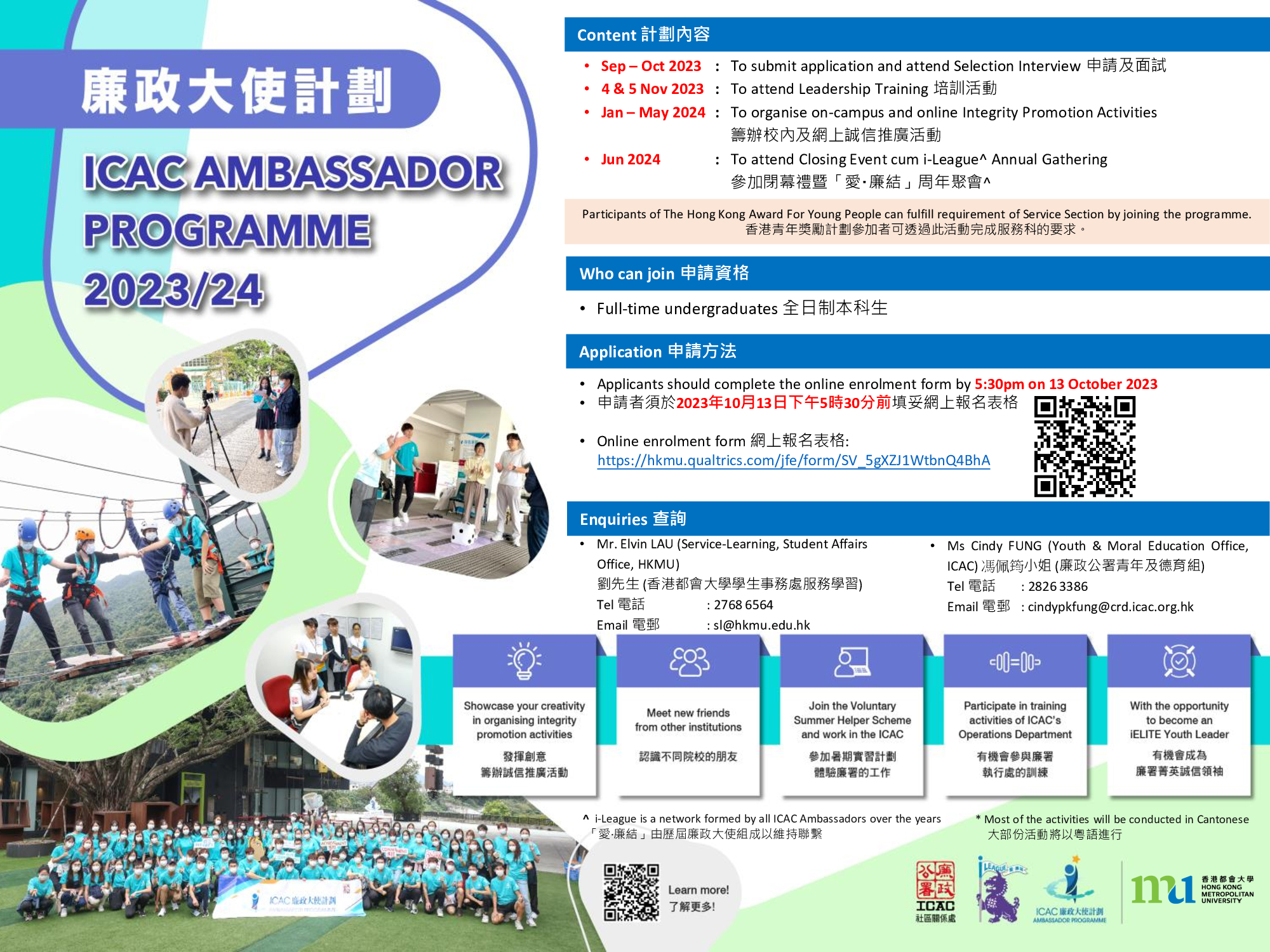 ICAC Ambassador Programme 2023/24 - Student Affairs Office - Hong Kong Metropolitan University