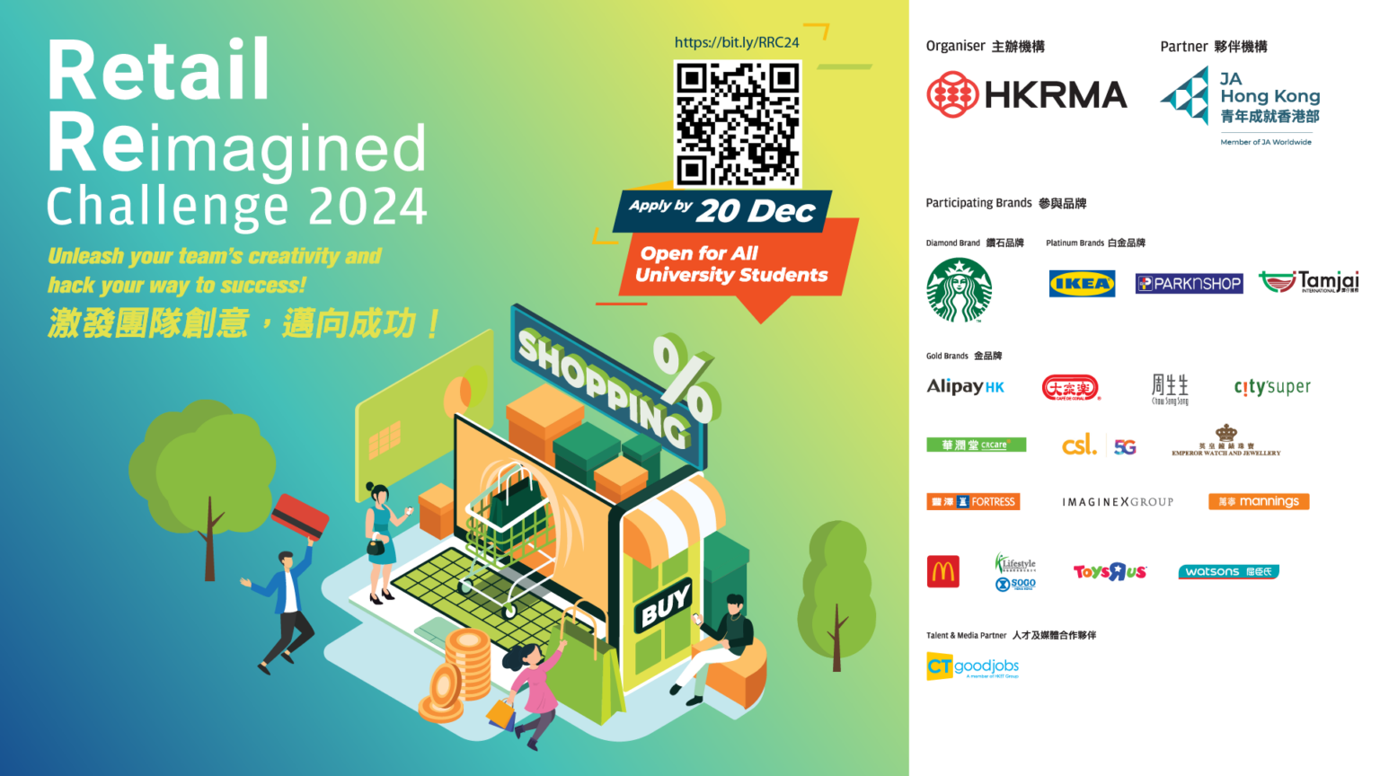 “Retail Reimagined” Challenge 2024 – Call for Student Enrollment ...