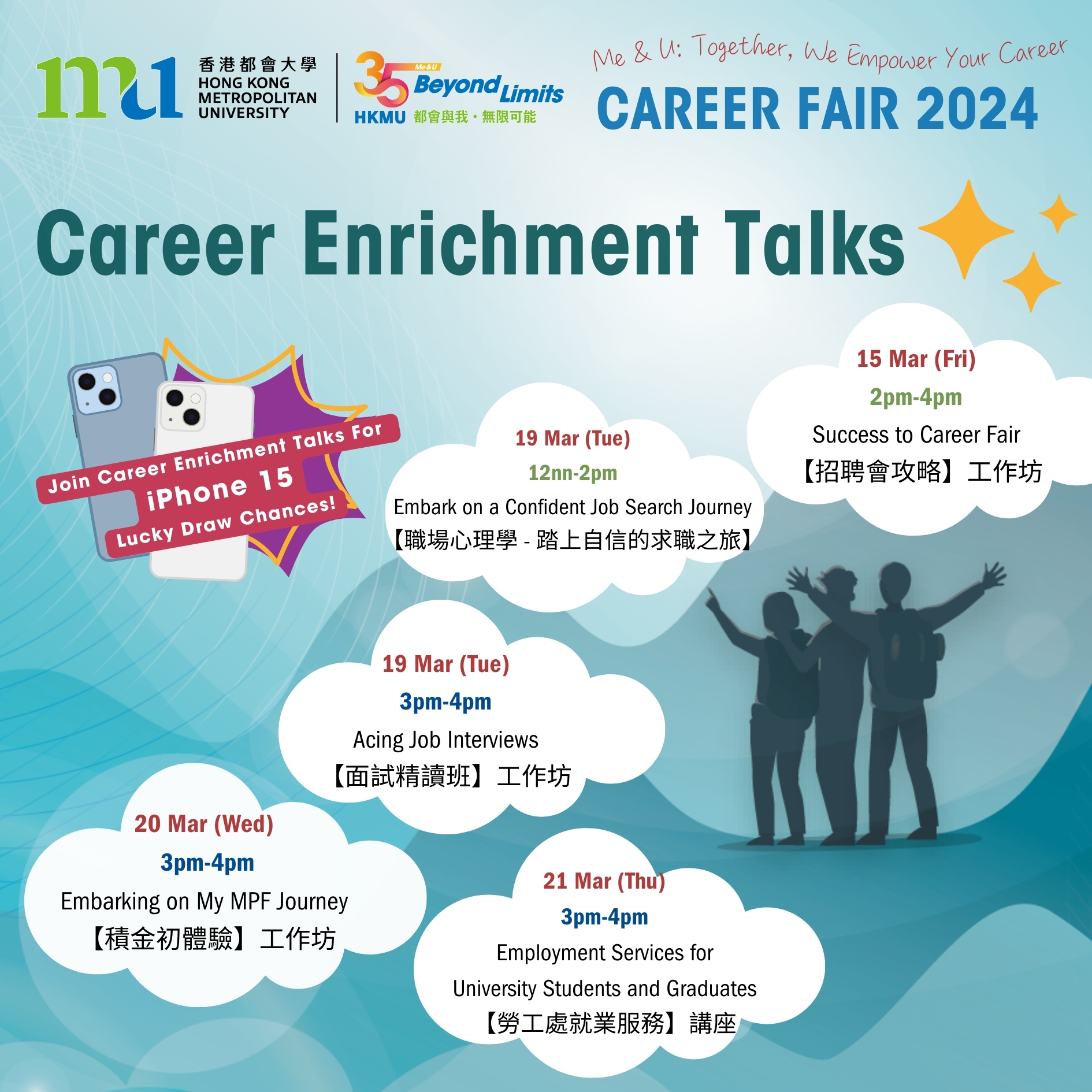 Career Fair 2024 - Student Affairs Office - Hong Kong Metropolitan ...