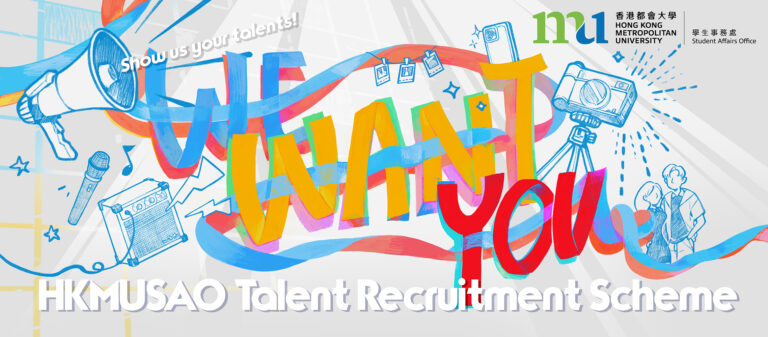 We Want YOU (WWY) Scheme - Student Affairs Office - Hong Kong ...