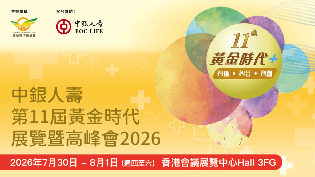 BOC Life 11th Golden Age Expo and Summit 2026 - Student Affairs Office ...