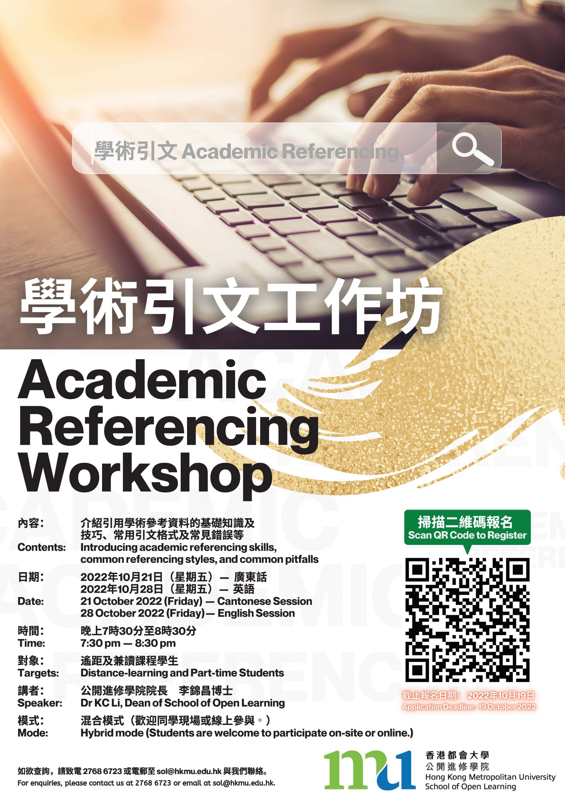 Academic Referencing Workshop (21 & 28 Oct 2022) - School of Open ...