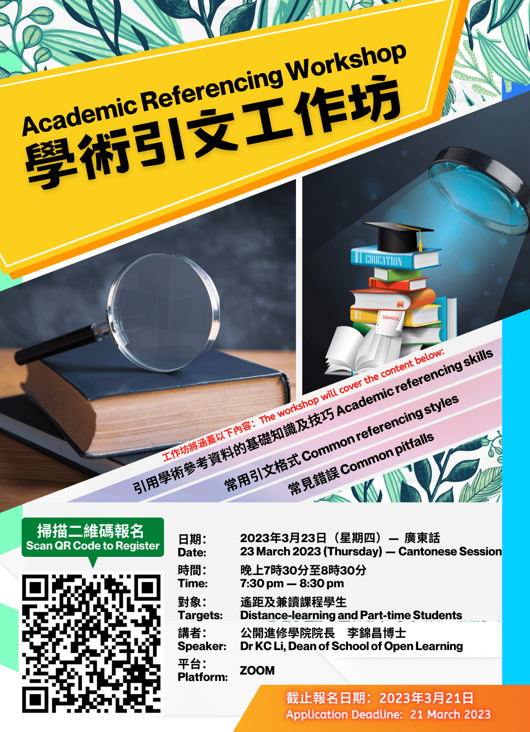 Academic Referencing Workshop (23 March 2023) - School of Open Learning ...