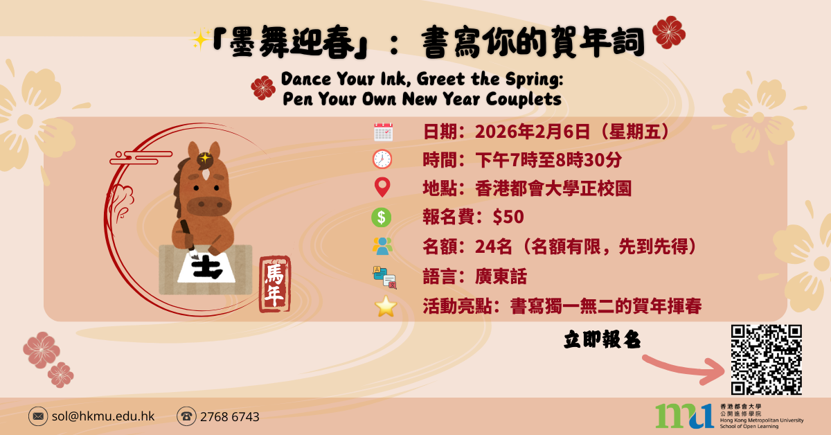 Dance Your Ink, Greet the Spring: Pen Your Own New Year Couplets ...