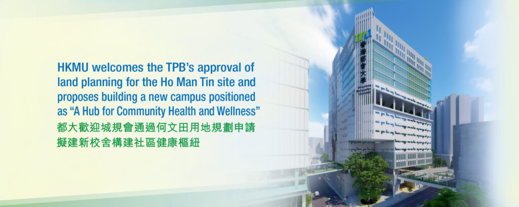 Home - Hong Kong Metropolitan University