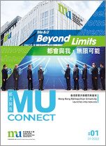 MU Connect - Hong Kong Metropolitan University
