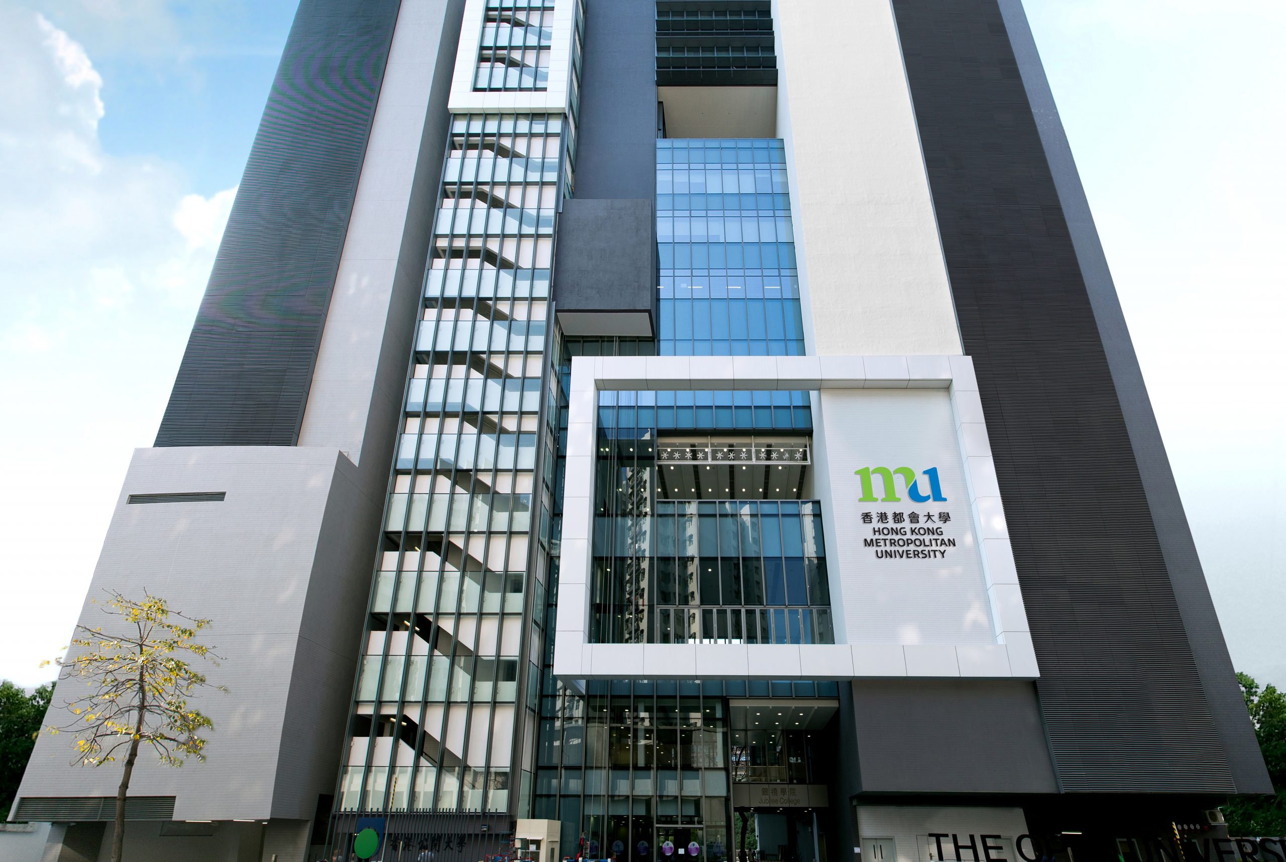大学纪念品 - Public Affairs Office - Hong Kong Metropolitan University
