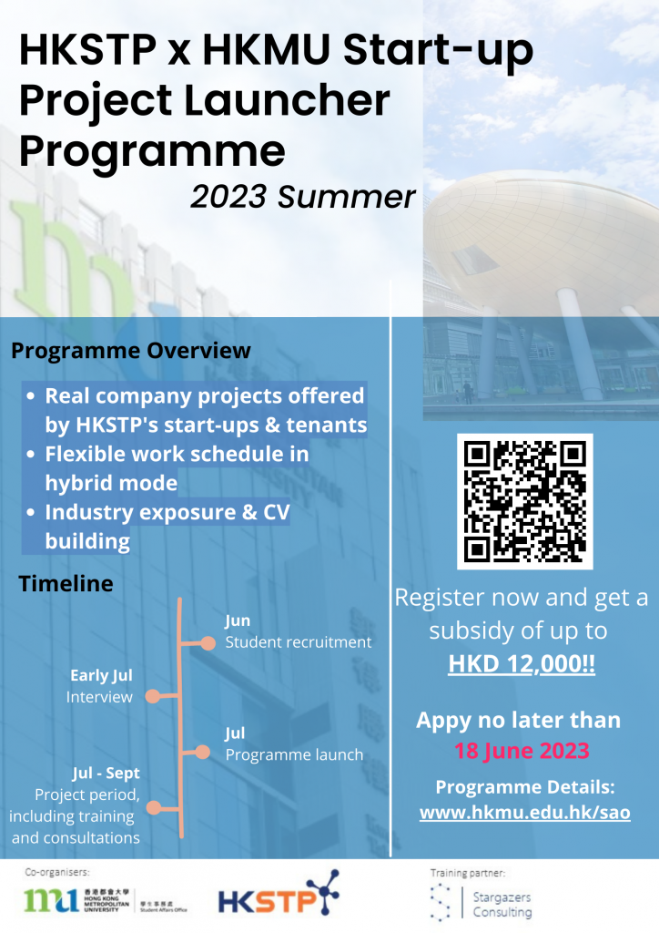 HKSTP x HKMU Start-up Project Launcher Programme - 2023 Summer - Student Affairs Office - Hong ...