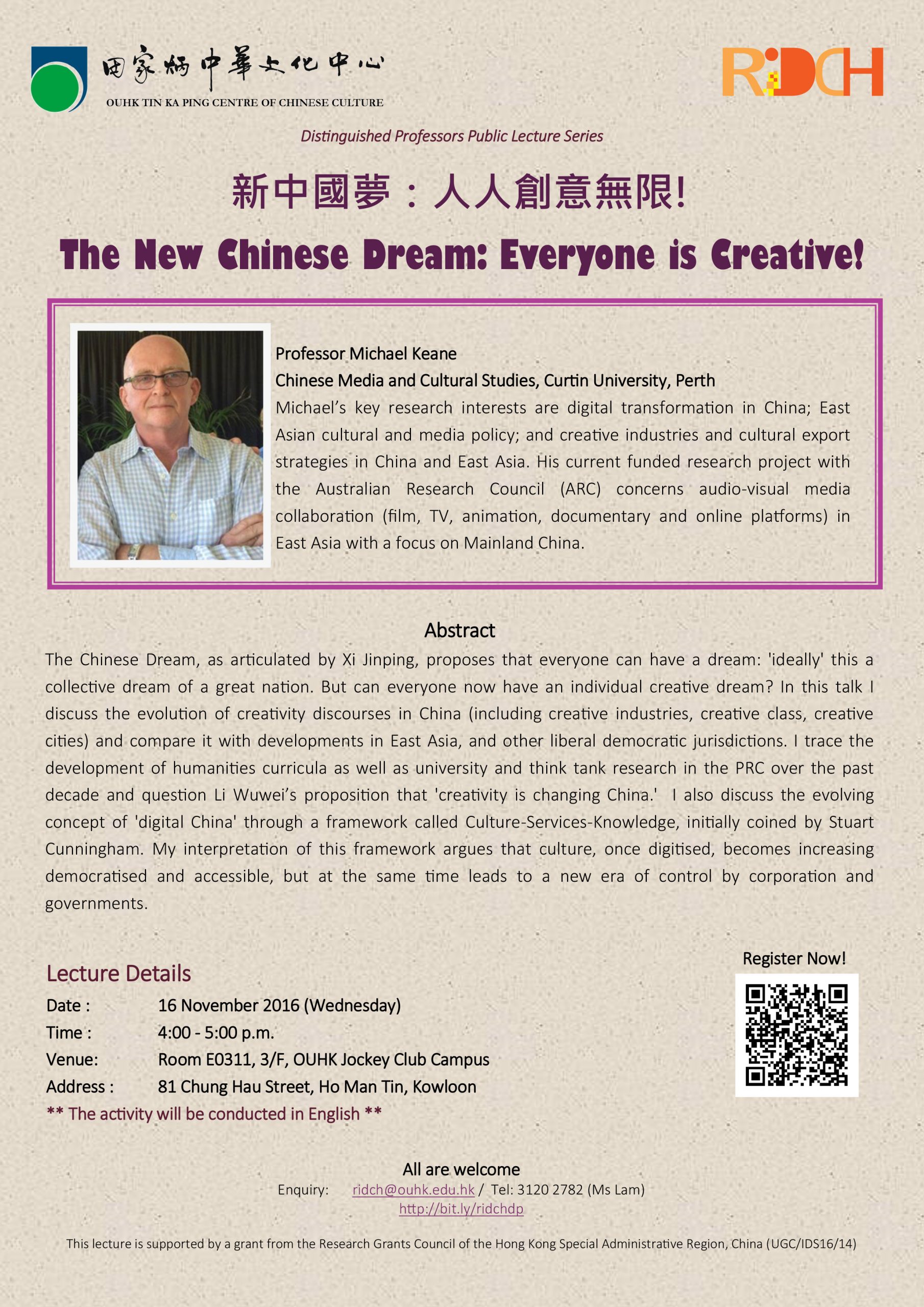 專題講座：新中國夢 : 人人創意無限！ - Tin Ka Ping Centre of Chinese Culture